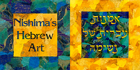 Blue and Yellow.Soul Delights.nowhite.small – Hebrew Art by Nishima